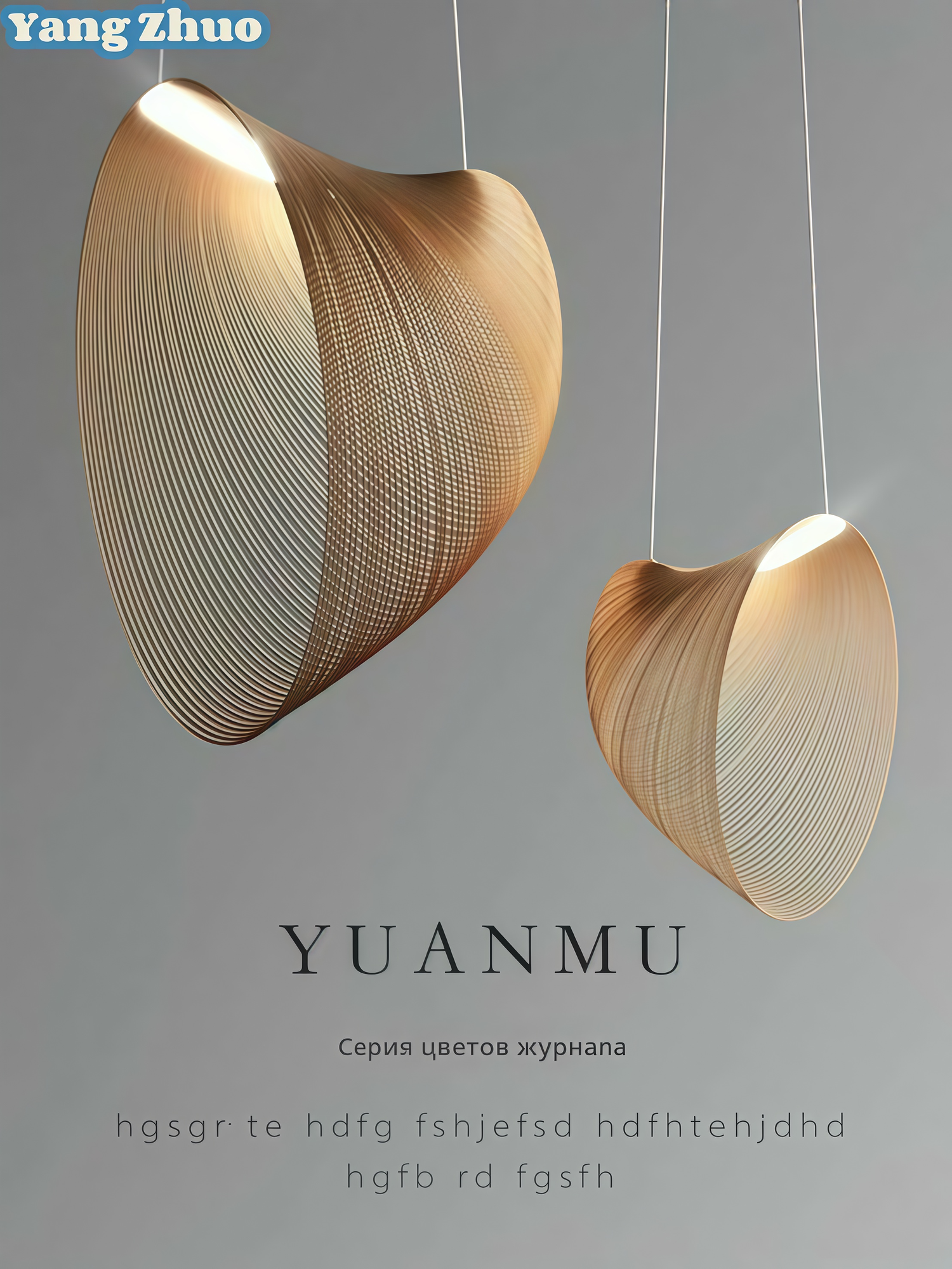 Люстра Clear Lighting "Ваби-Саби", в японском стиле, дерево, желтая,40cm