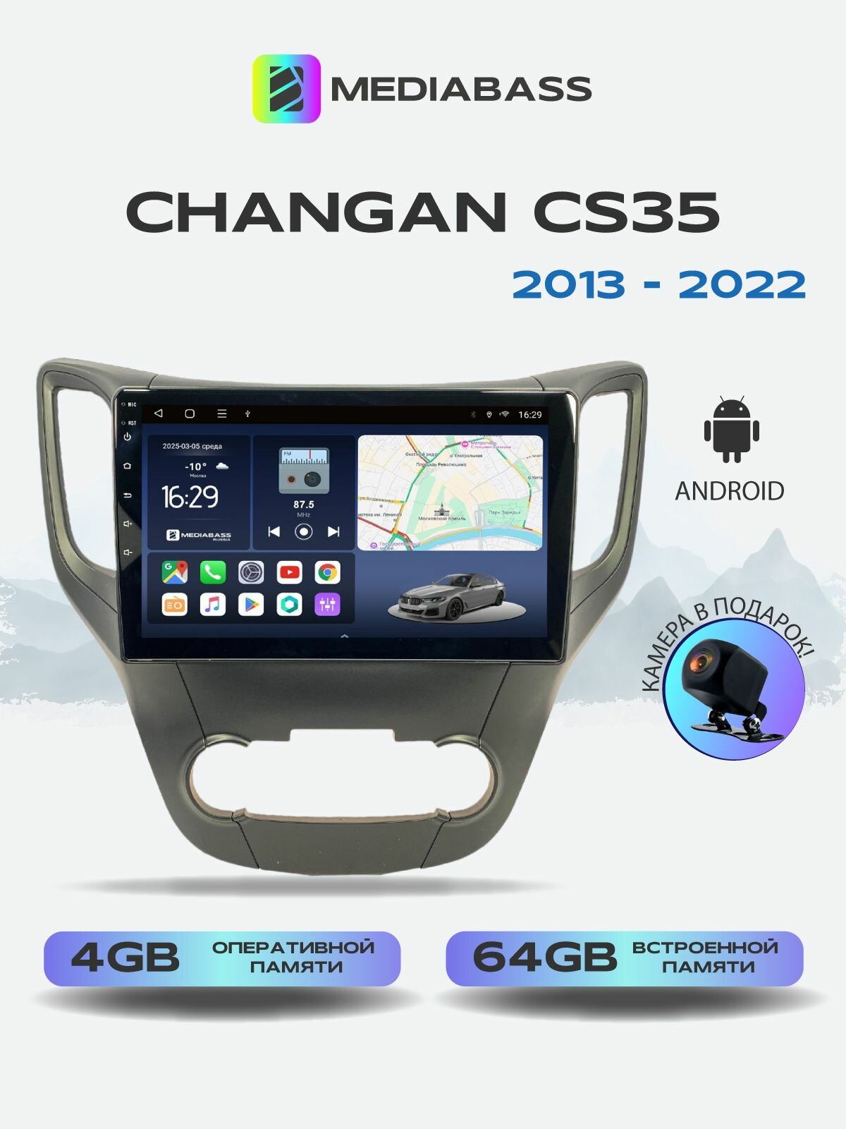 Магнитола для Changan CS35 2013-2022. Андроид магнитола, 4/64ГБ. Чанган CS35