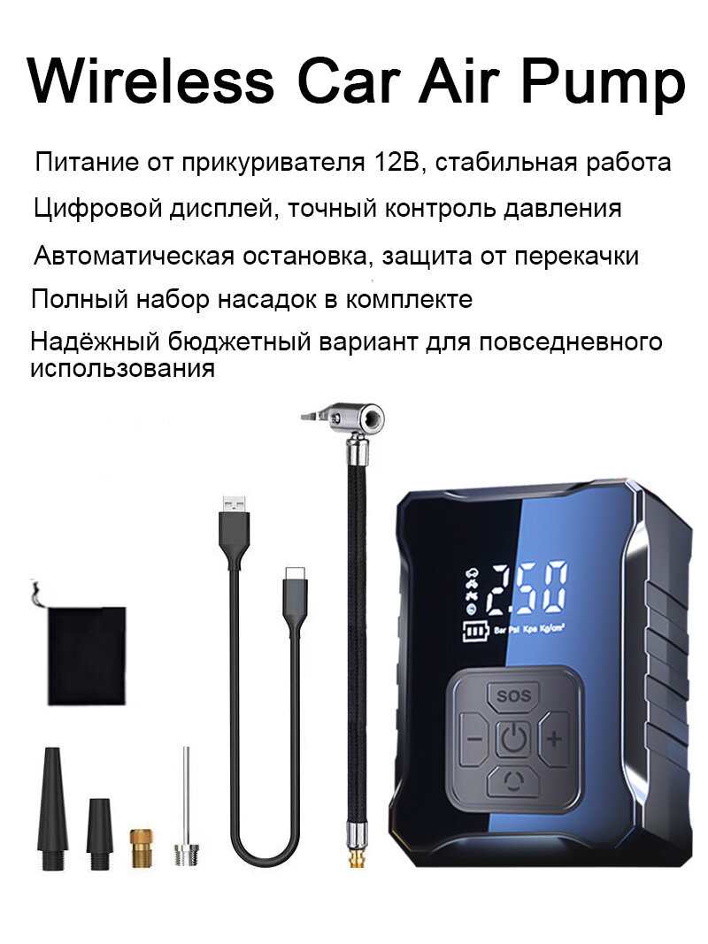 Автомобильный насос, беспроводной, с цифровым дисплеем, 4000мАч, с сумкой