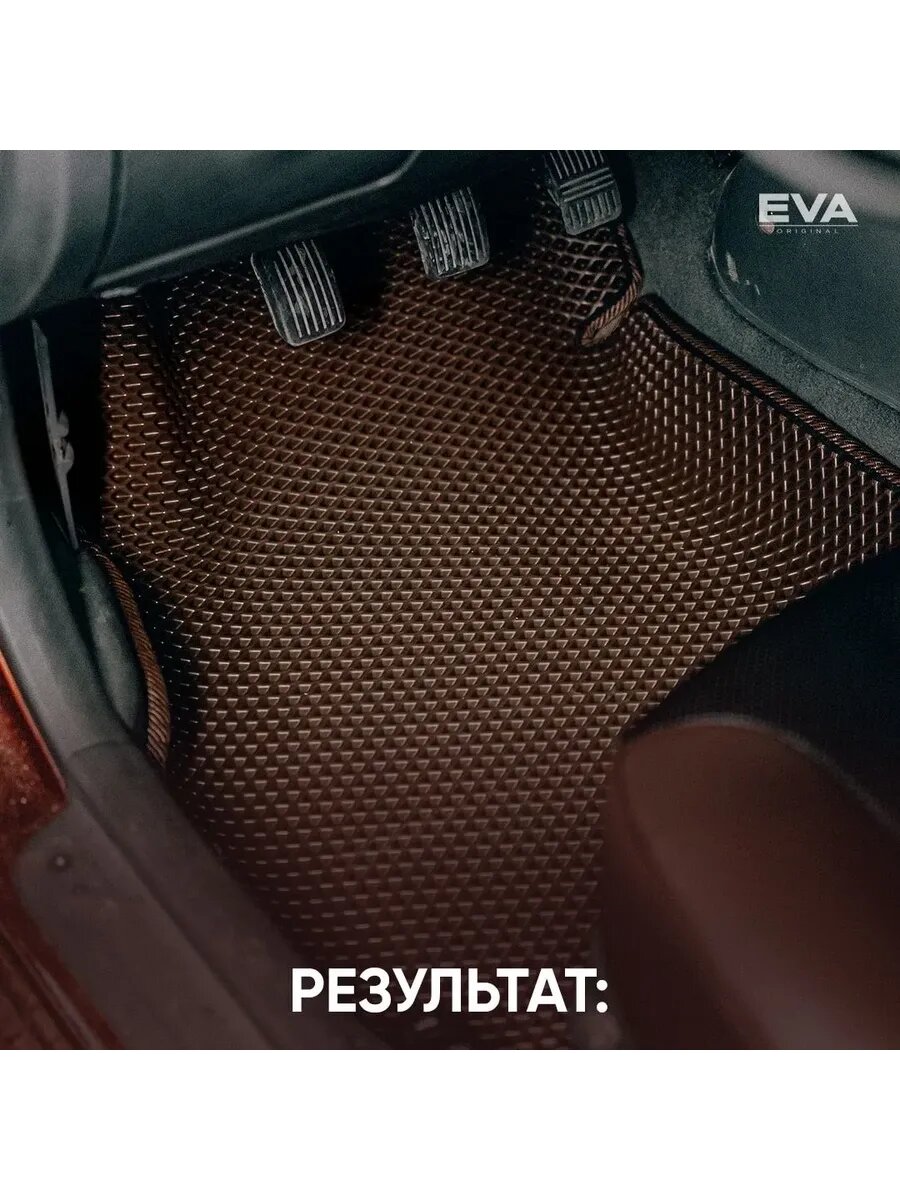 EVA Коврики с бортами Хендай Акцент 2 LC (1999-2012). Ева ковры с бортиками.