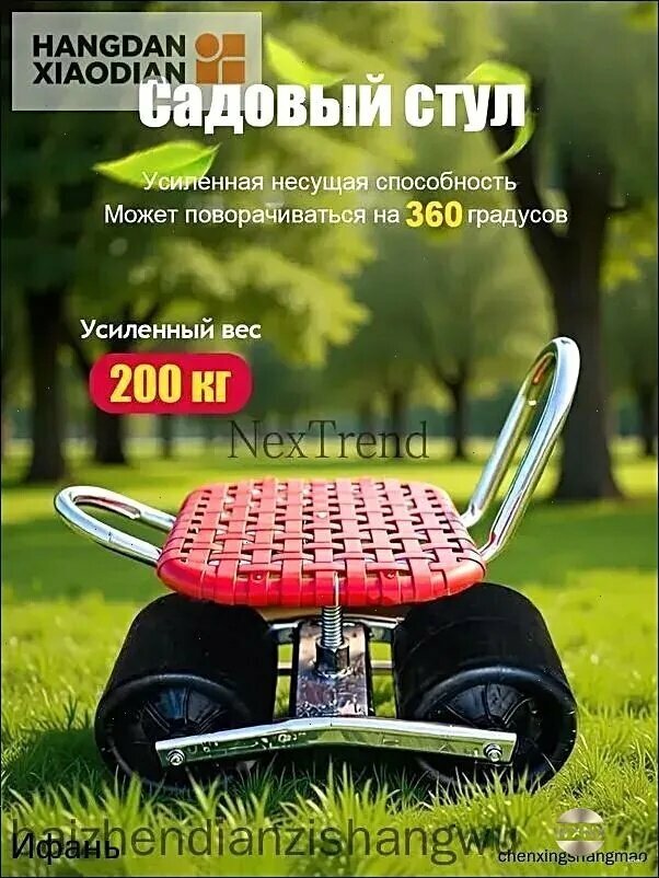 Садовый стул, Металл, 45х14х35 см, 1 шт