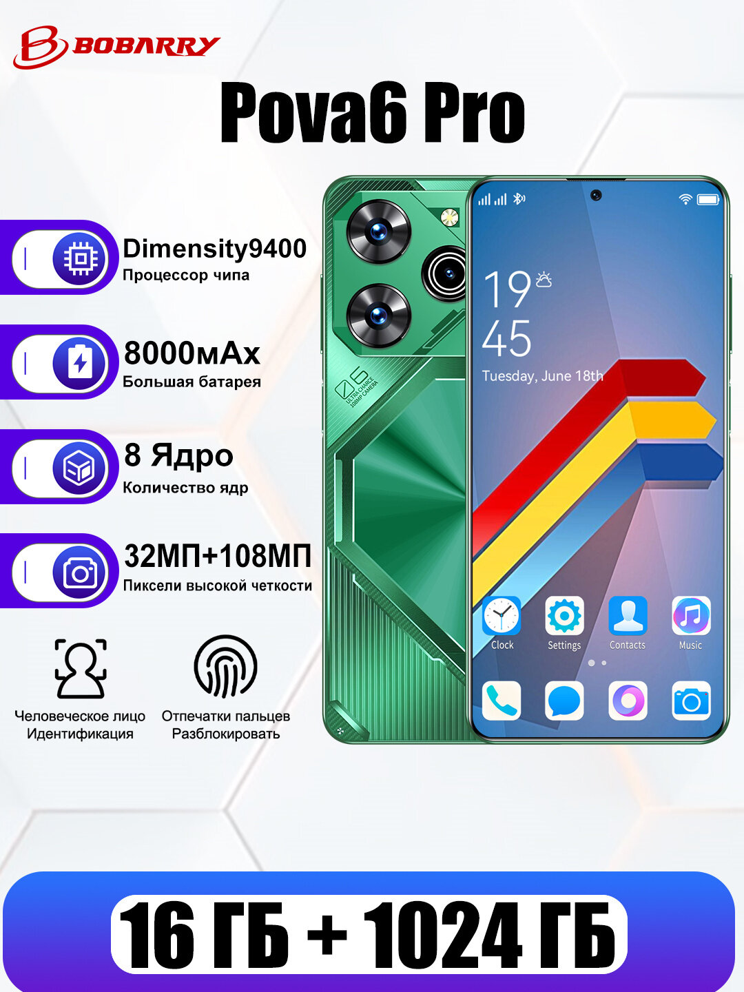 Андроит телефон POVA 6 Pro противоударный 16+1024ГБ GPS Dimensity 9400 процессор Батарея емкостью 8000 мАч, Зеленый