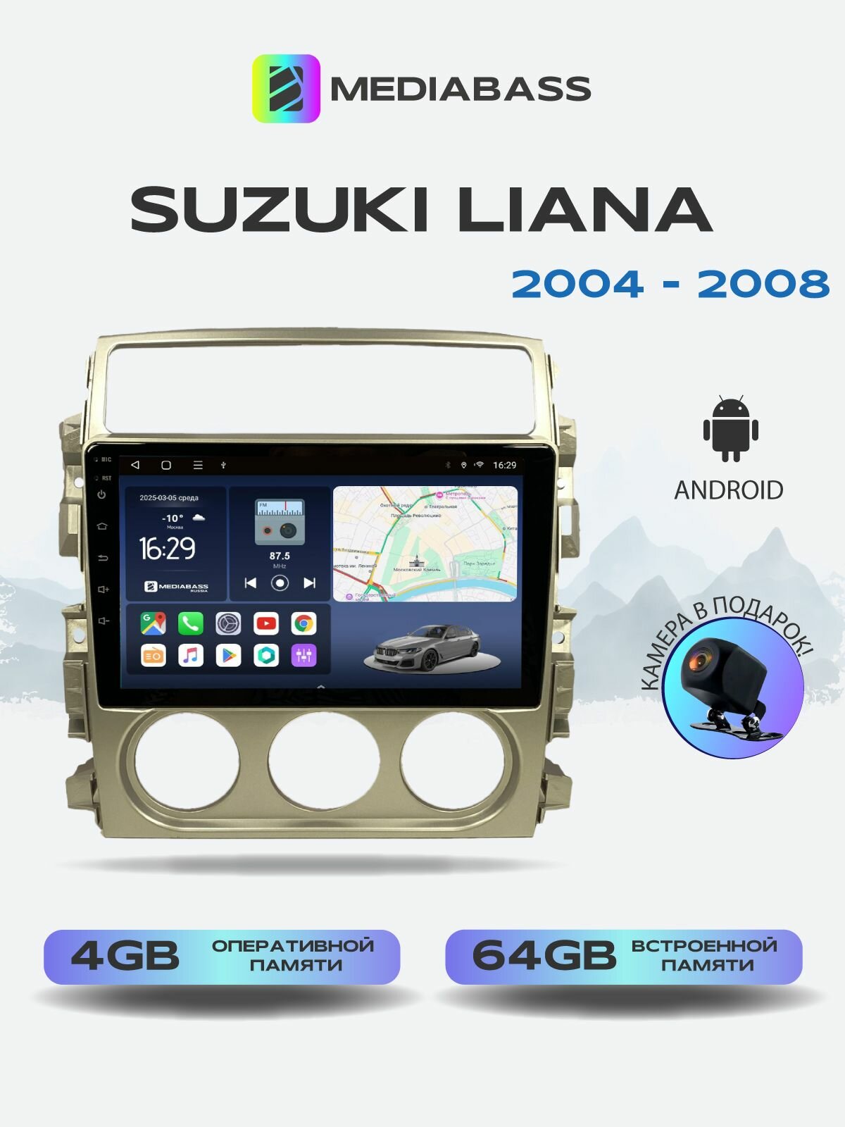 Магнитола для Suzuki Liana 1 2004-2008. Андроид магнитола, 2/32ГБ. Сузуки Лиана