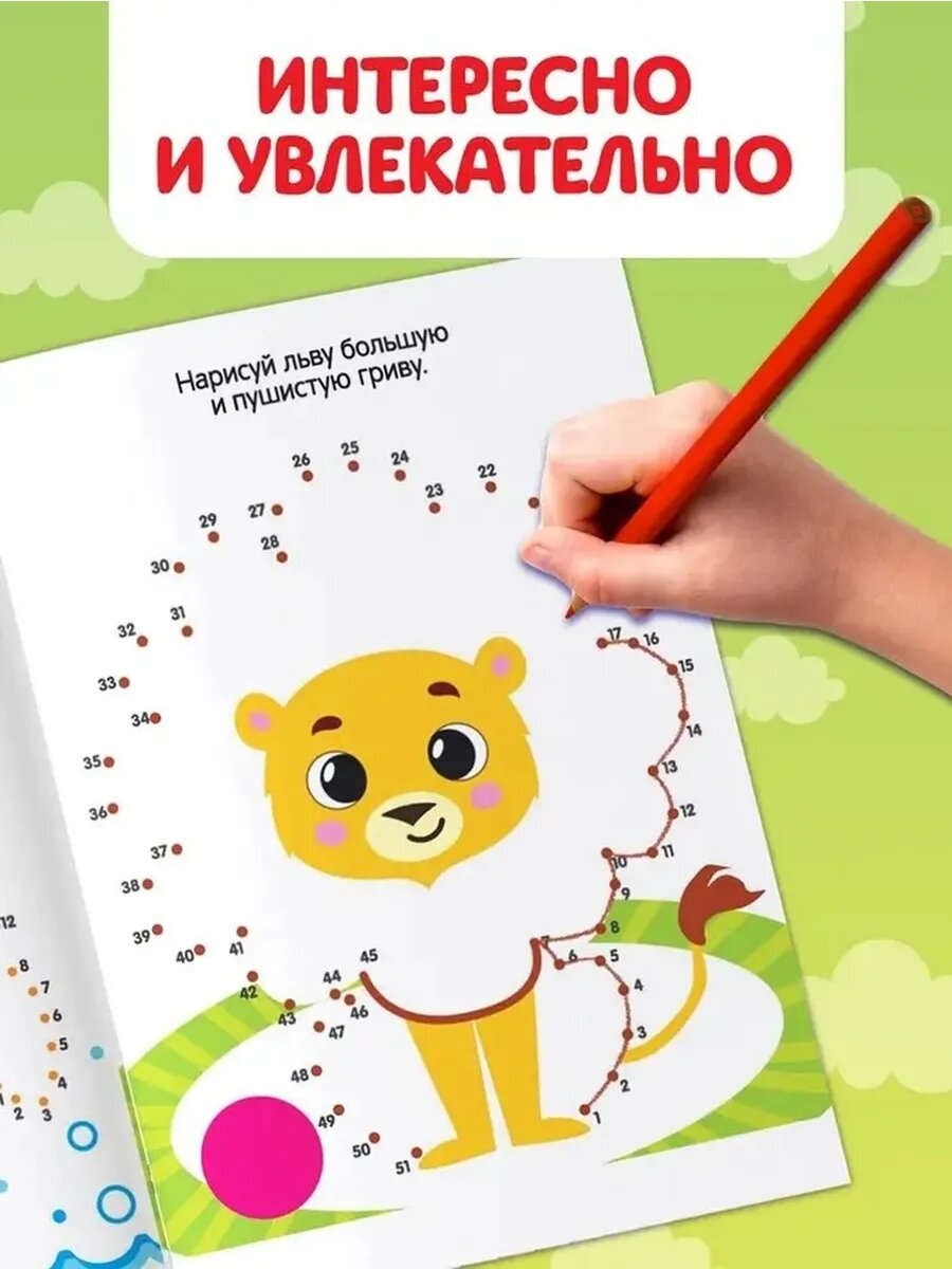 Обучающие раскраски для детей от 5 лет