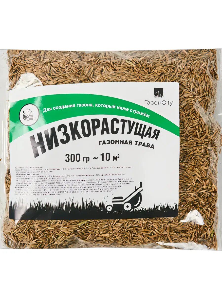 Семена газона Низкорастущий 0.3 кг
