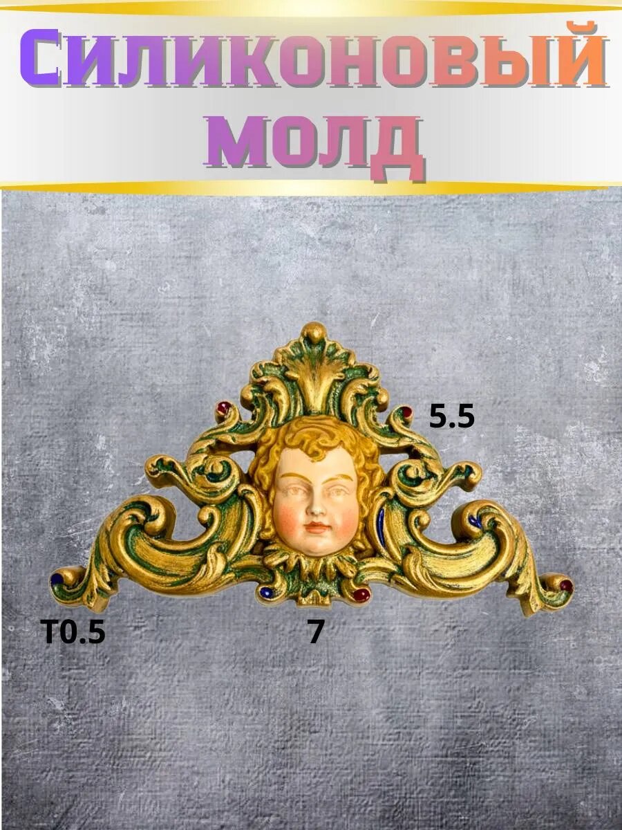 Молд для глины Ангел