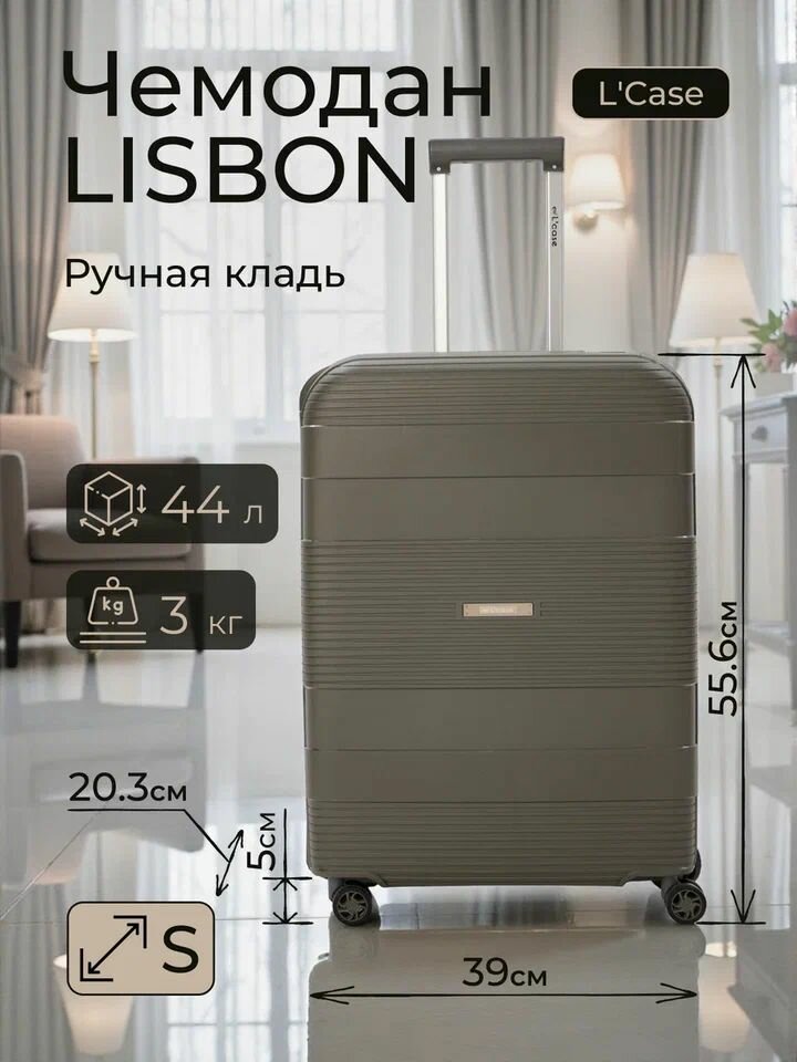 Чемодан 