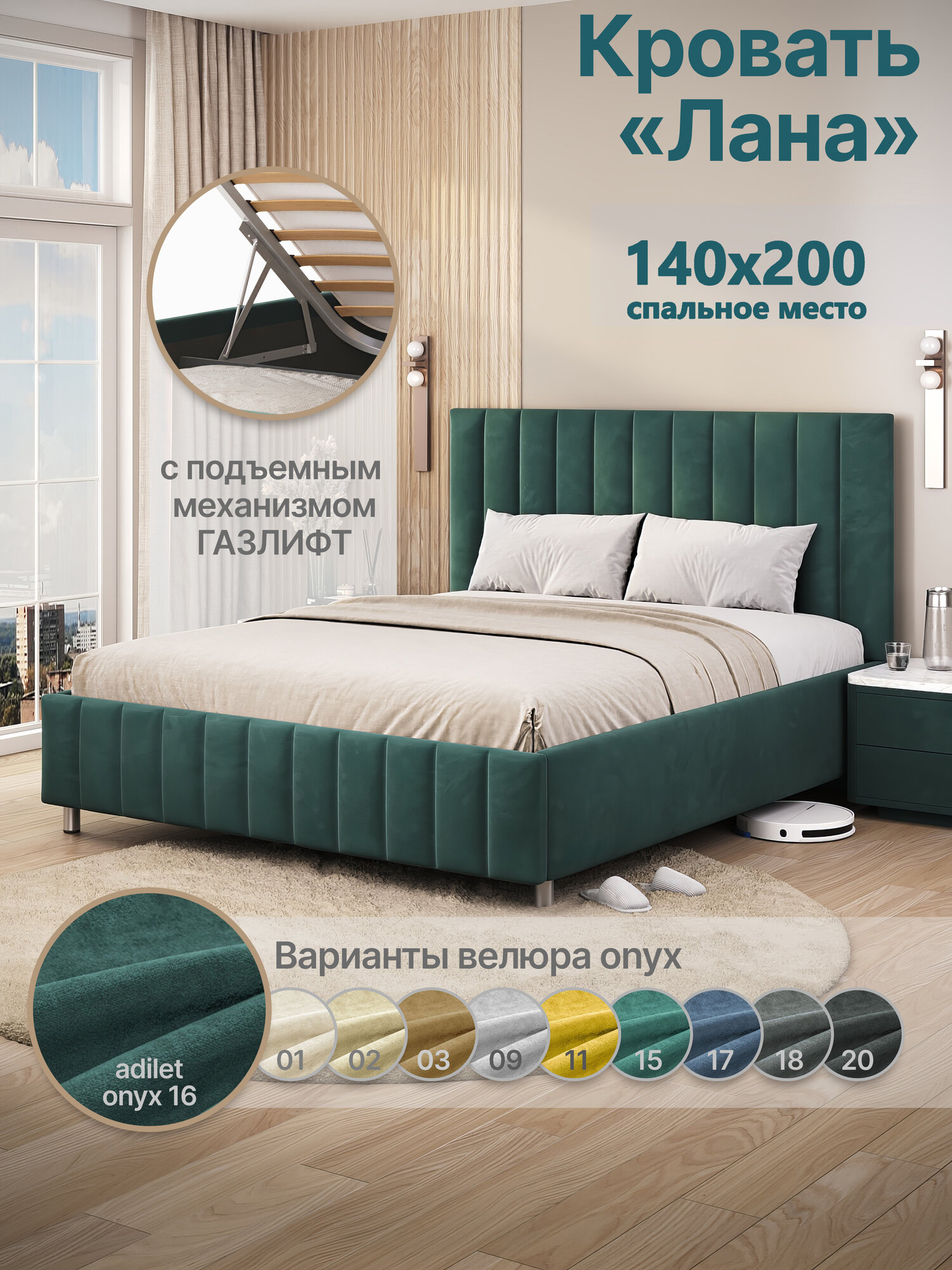 Двуспальная мягкая кровать Лана 140x200 в спальню, с ортопедическим основанием и подъемным механизмом