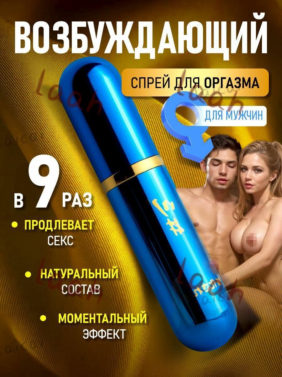 Пролонгатор, 6 мл