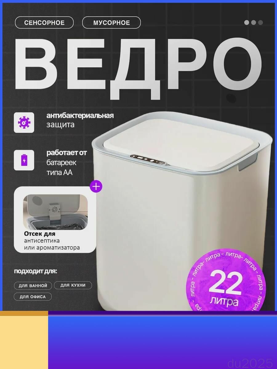 Мусорное ведро мусорное ведро, 22 л, 1 шт