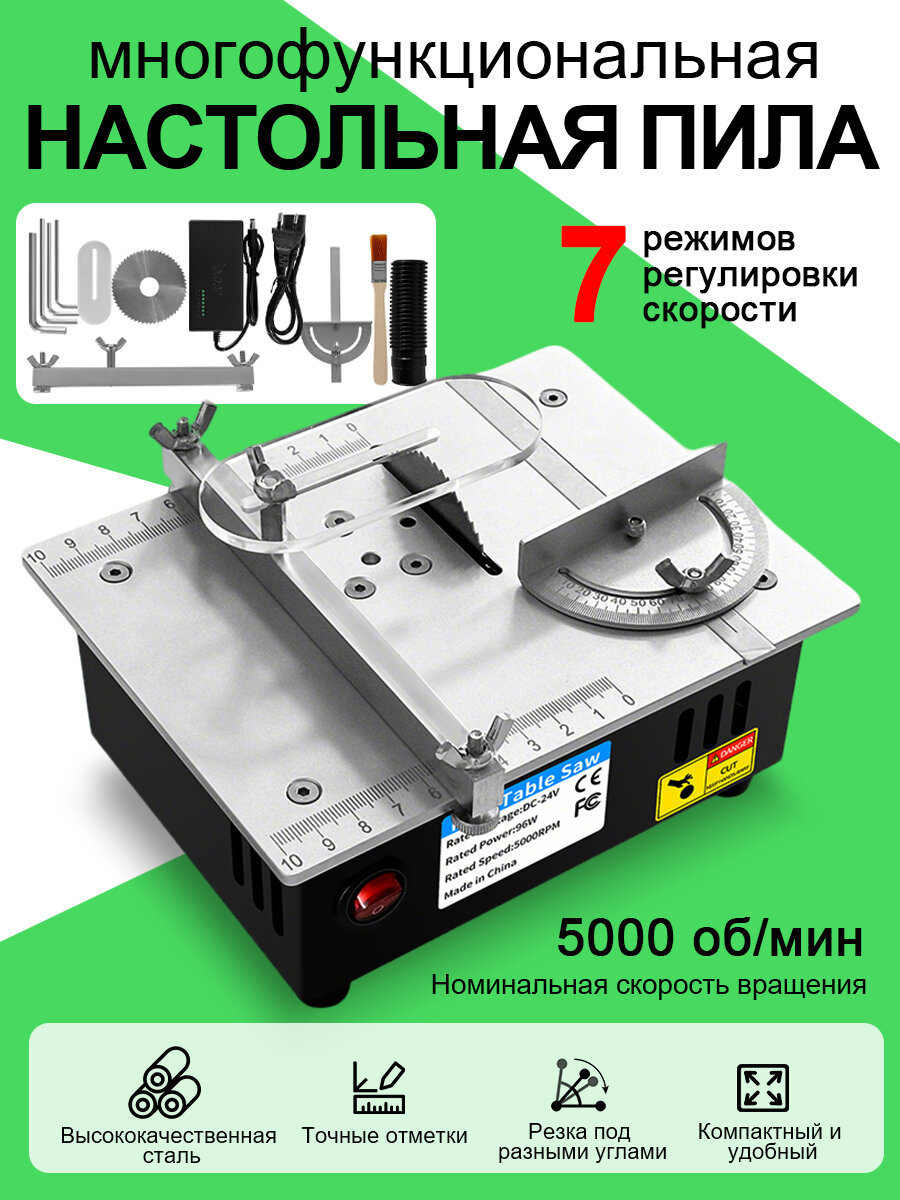 Малый столярный станок, электропила, мини-резак для DIY, DC24V-4A, 5000 об/мин, диаметр диска: 63 мм
