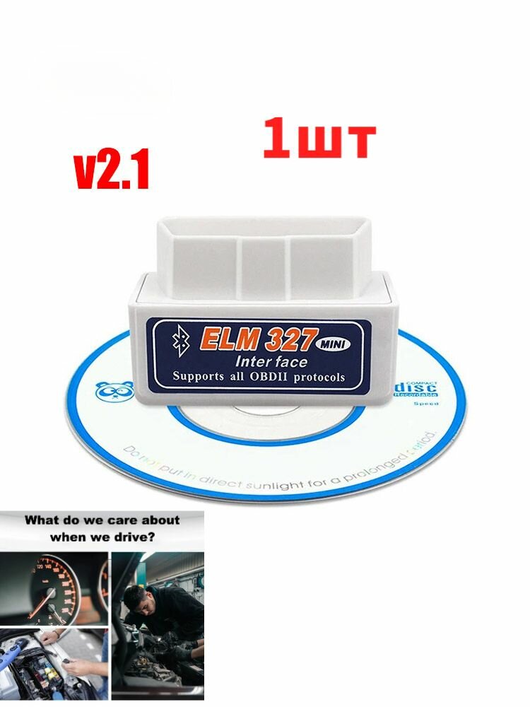Bluetooth-сканер ELM327 OBD2 V2.1.2 — считыватель кодов и мониторинг датчиков для автомобилей, поддержка CAN/KWP/ISO