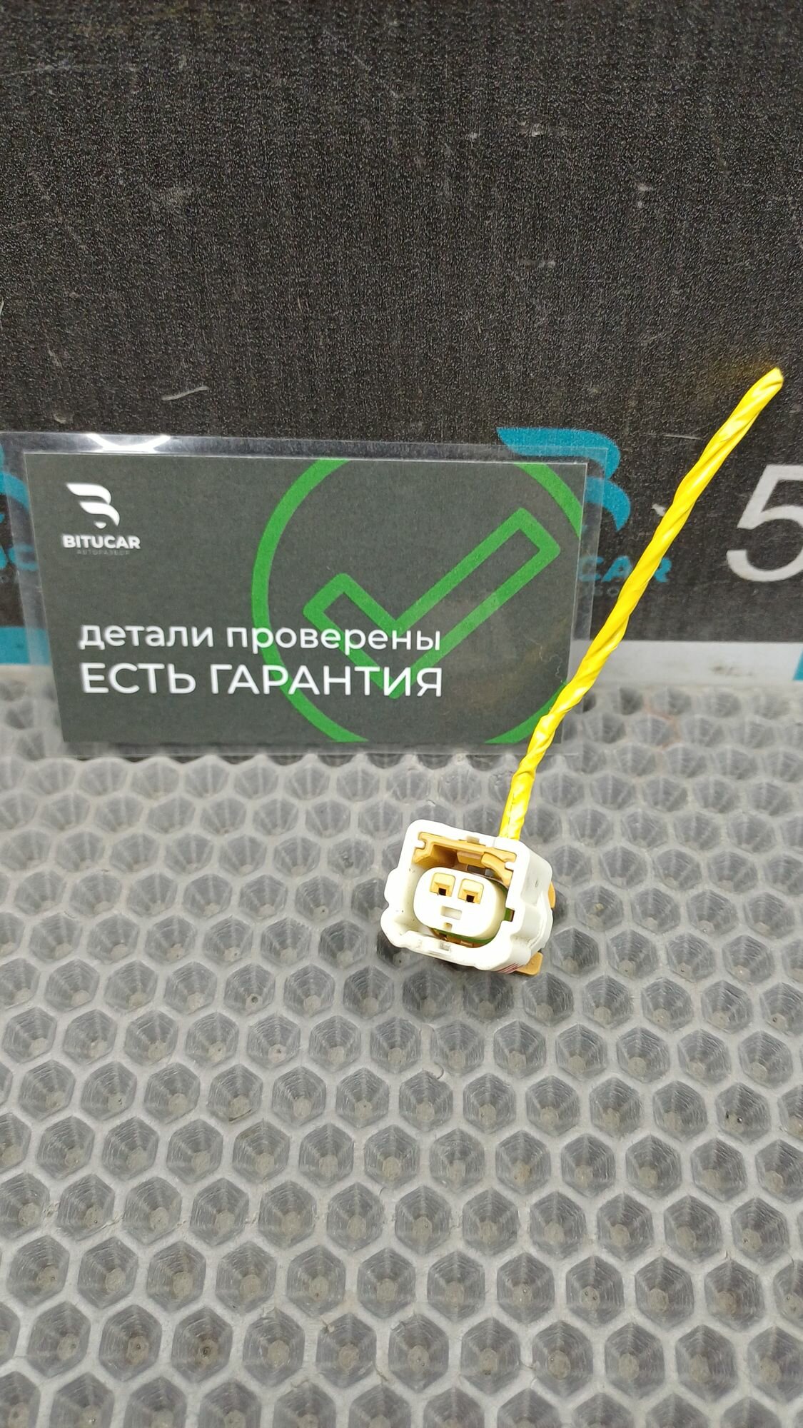 Б/У Фишка подушки безопасности Kia Optima 4 JF (G4KJ) 2.4L AT 2019 GT-Line