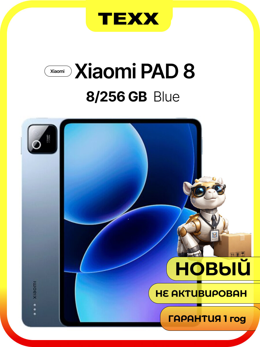 Планшет Xiaomi Pad 8 8/256Gb Wi-Fi Blue (Синий), 11.2 дюймов, 3200х2136, 144Гц, IPS