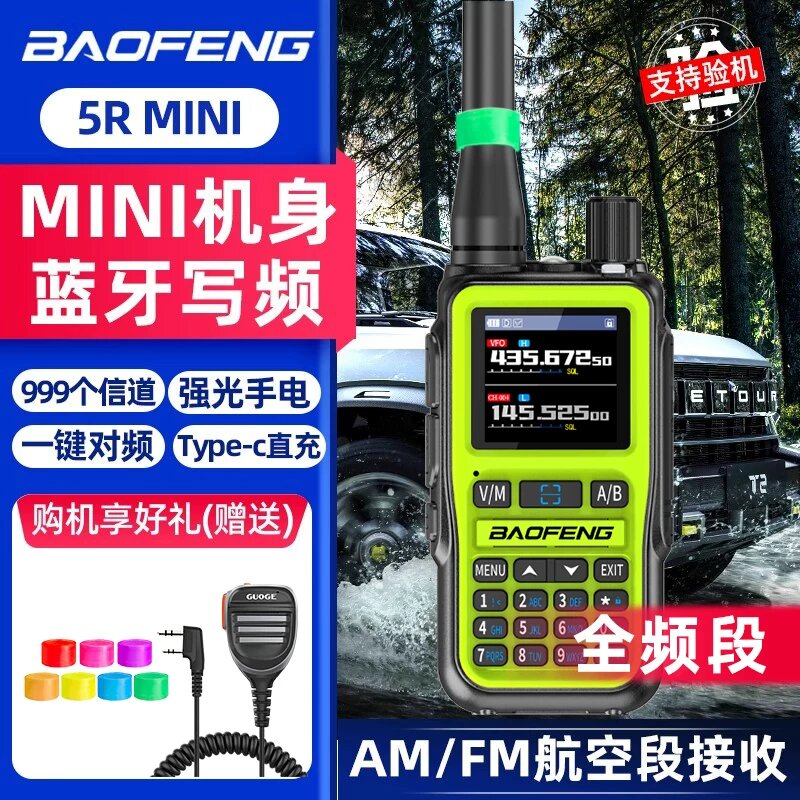 Baofeng UV5R Mini двухсторонняя ручная рация в светящемся зеленом с ручным микрофоном