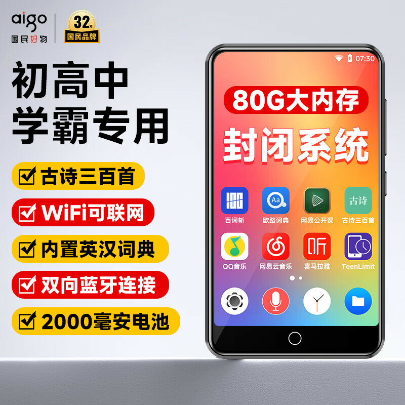 Aigo MP3 MP4 плеер 4-дюймовый экран WiFi интернет 80 ГБ памяти студенческий музыкальный плеер с Bluetooth Цвет：Закрытая