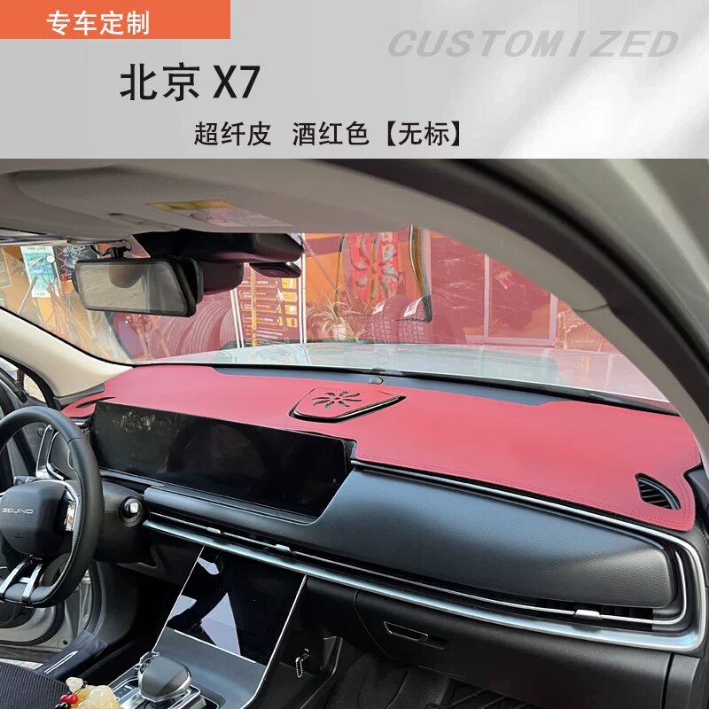 Солнцезащитный козырек для центральной консоли Beijing X7 из искусственной замши винного цвета без логотипа с