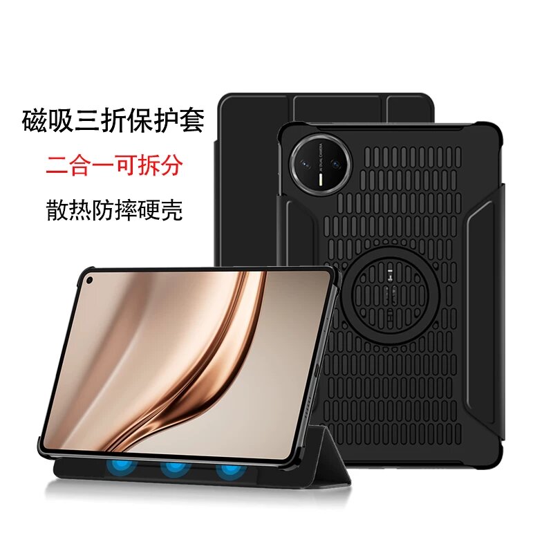 Подходит для Huawei MatePad Mini, защитный чехол 8.8inch MatePad, магнитный защитный чехол Mate, маленький чехол для