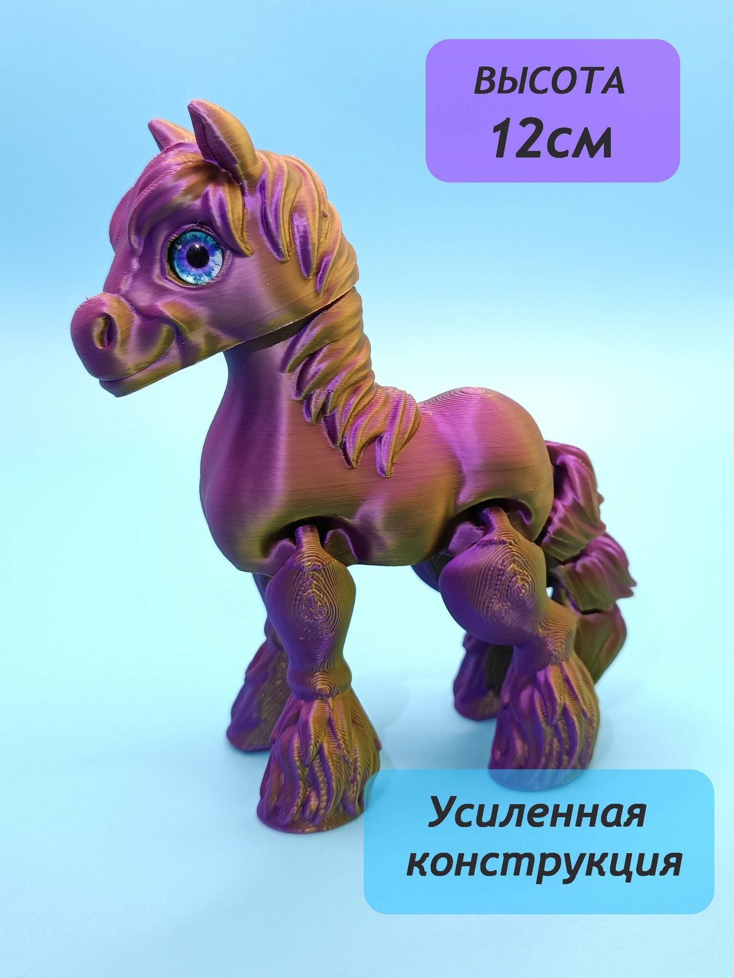 Лошадка, подвижная 3д фигурка
