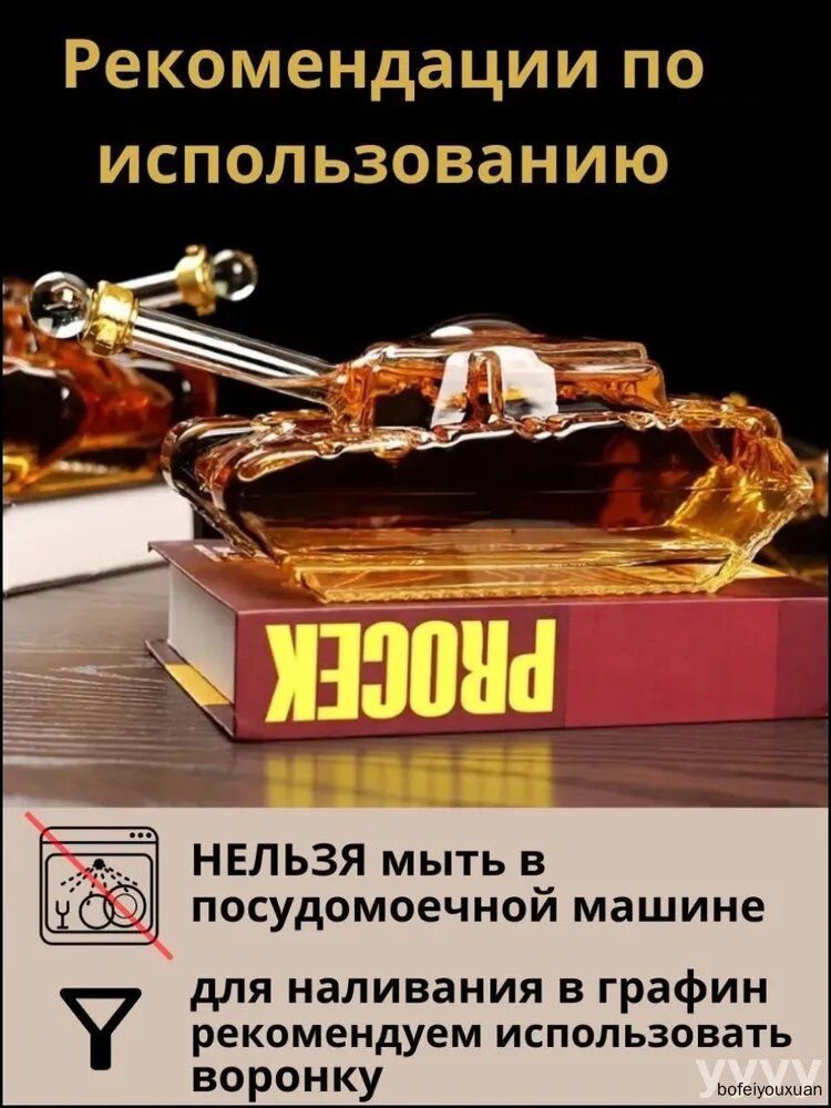 Графин "танк", 0.5 л — фото 1