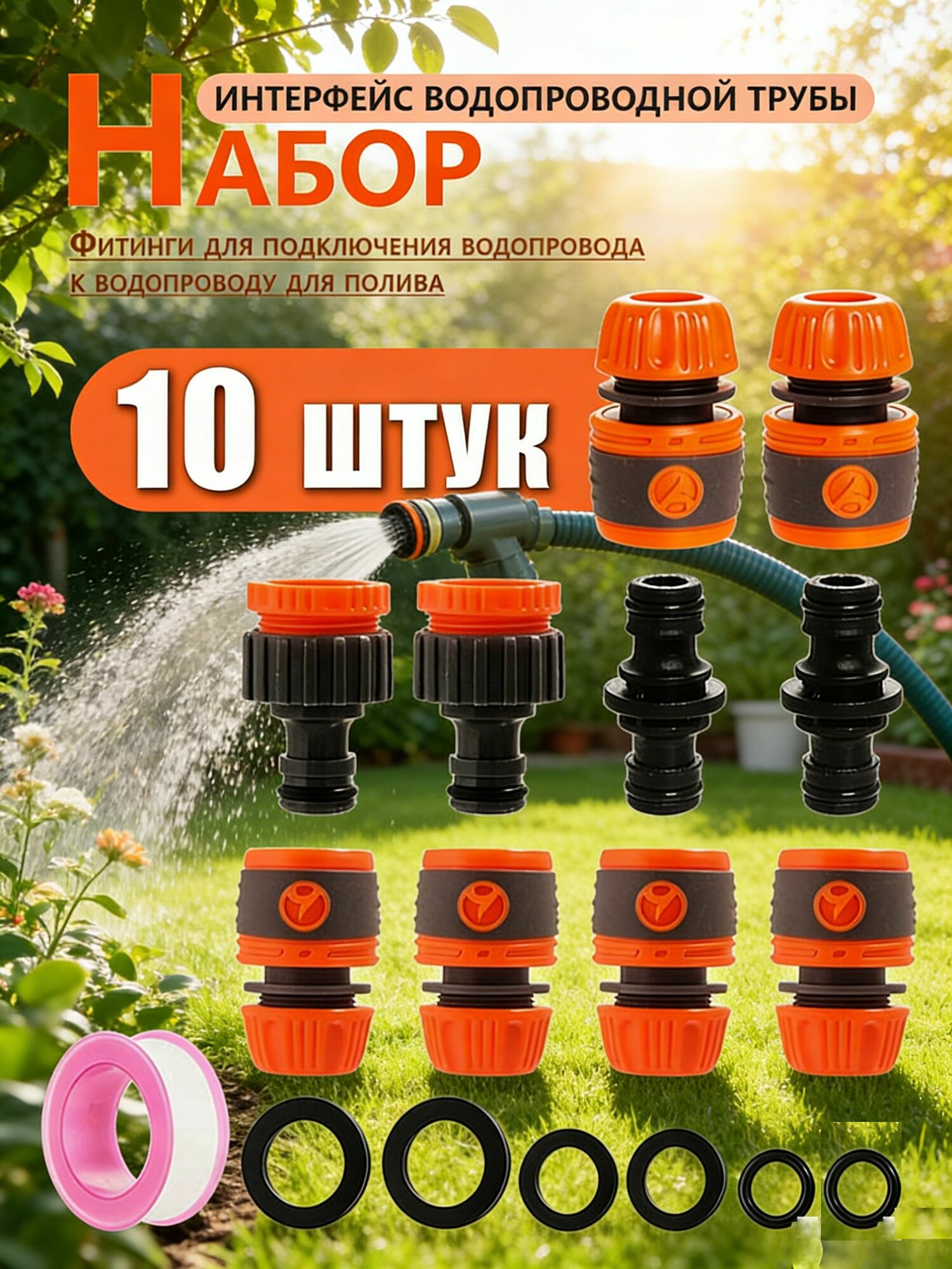 Адаптер для садового шланга 3/4 и 1/2 дюйма, двойной мужской фитинг