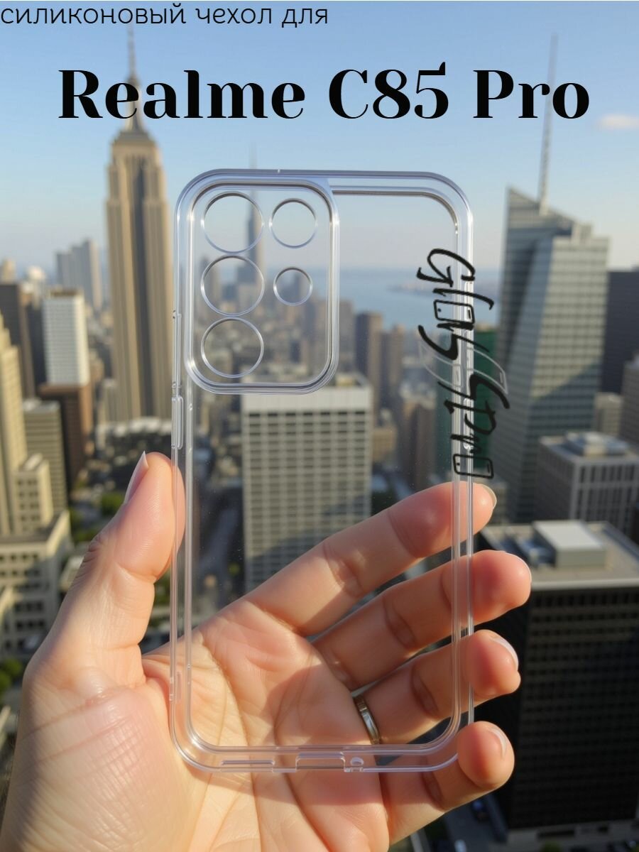 Чехол на Realme C85 Pro / Реалме Ц85 Про прозрачный с защитой камеры