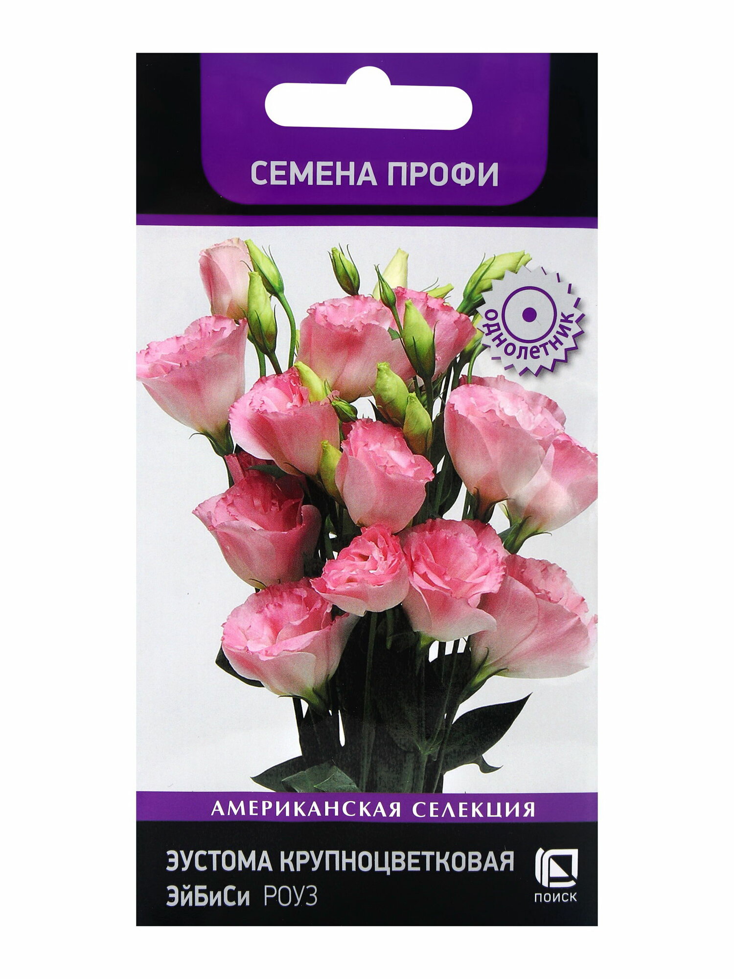 Семена цветов Эустома крупноцветковая ЭйБиСи Роуз, 10шт, вид: гранулы