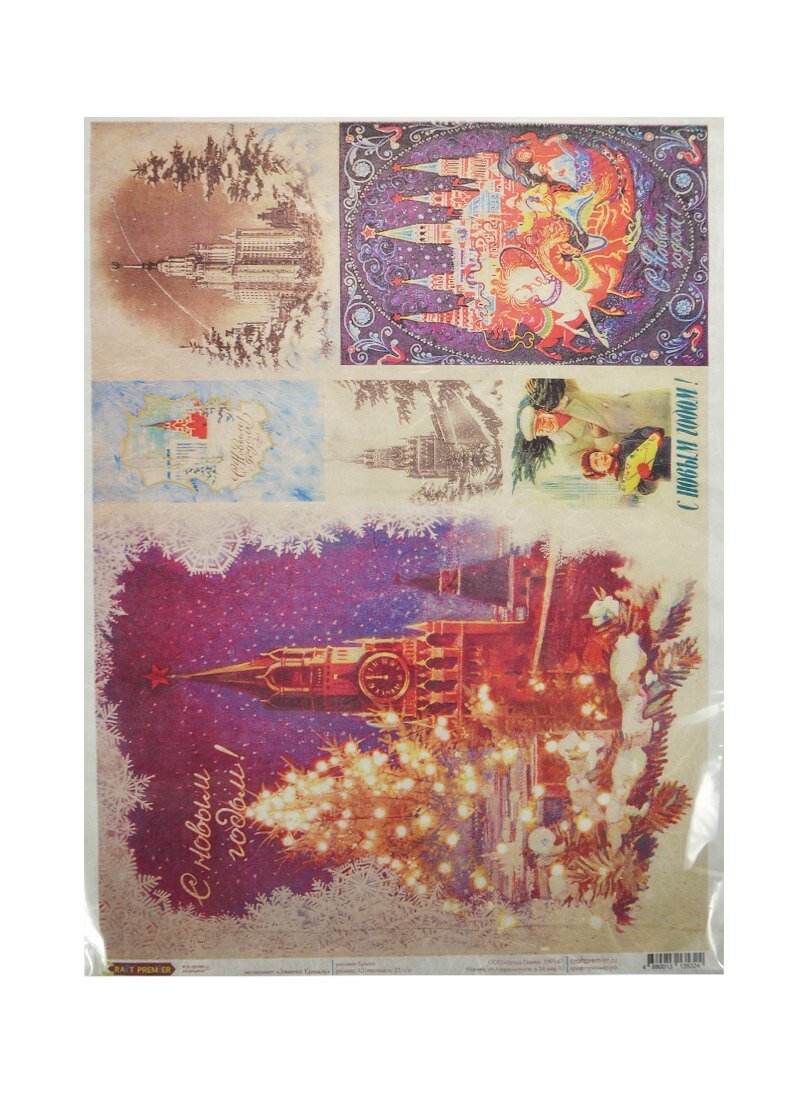 Рис. бумага для декупажа Craft Premier Зимний Кремль (CP05324) (28,2х38,4см) (25г/м) (упаковка)