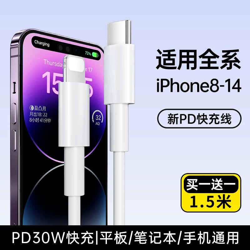 Кабель быстрой зарядки с разъемом тип C, 1,5 м, для iPhone 8-14, совместим с планшетами, ноутбуками, телефонами, Switch