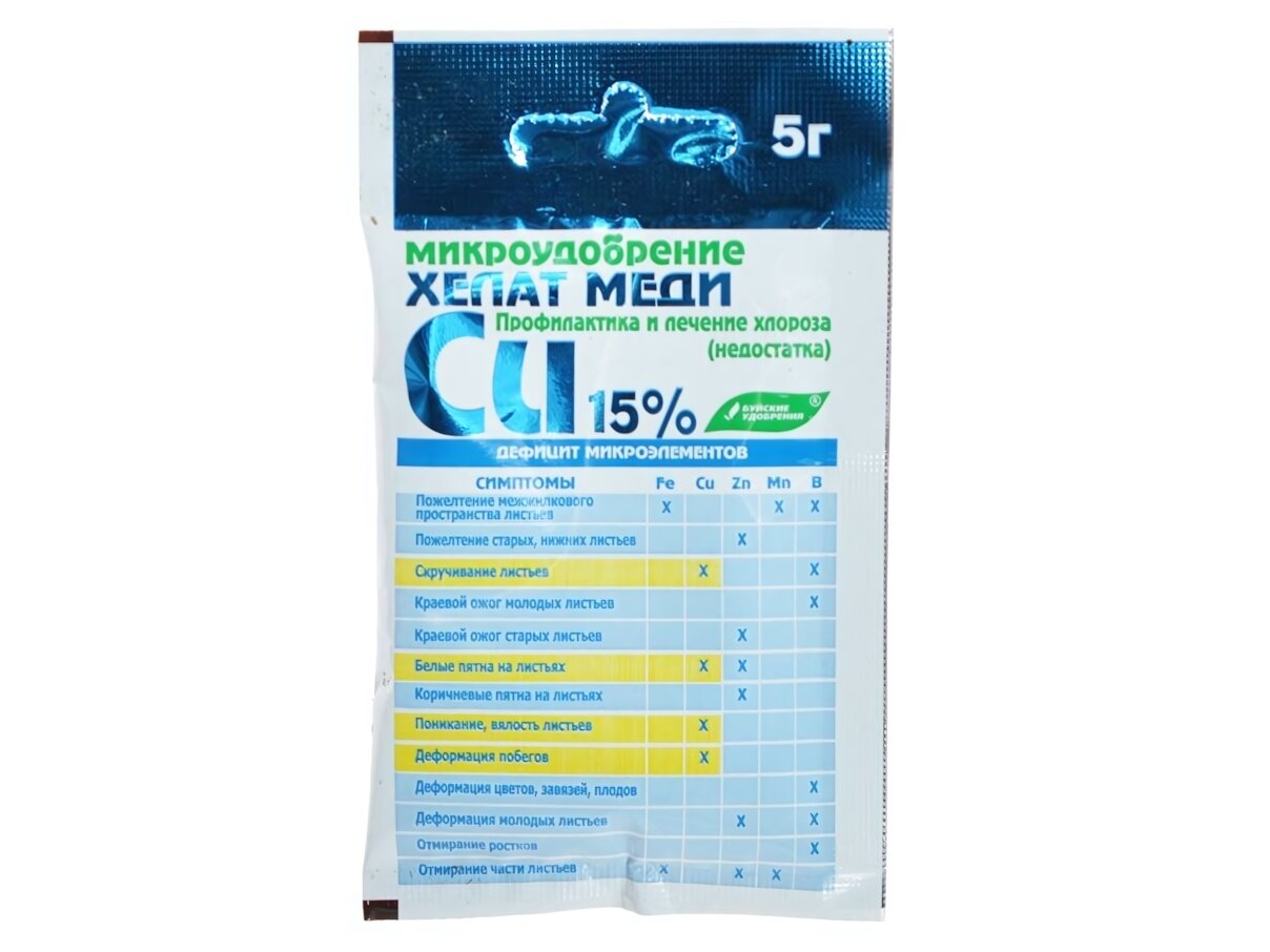Хелат меди для растений, 5г, микроудобрение, защита от дефицита