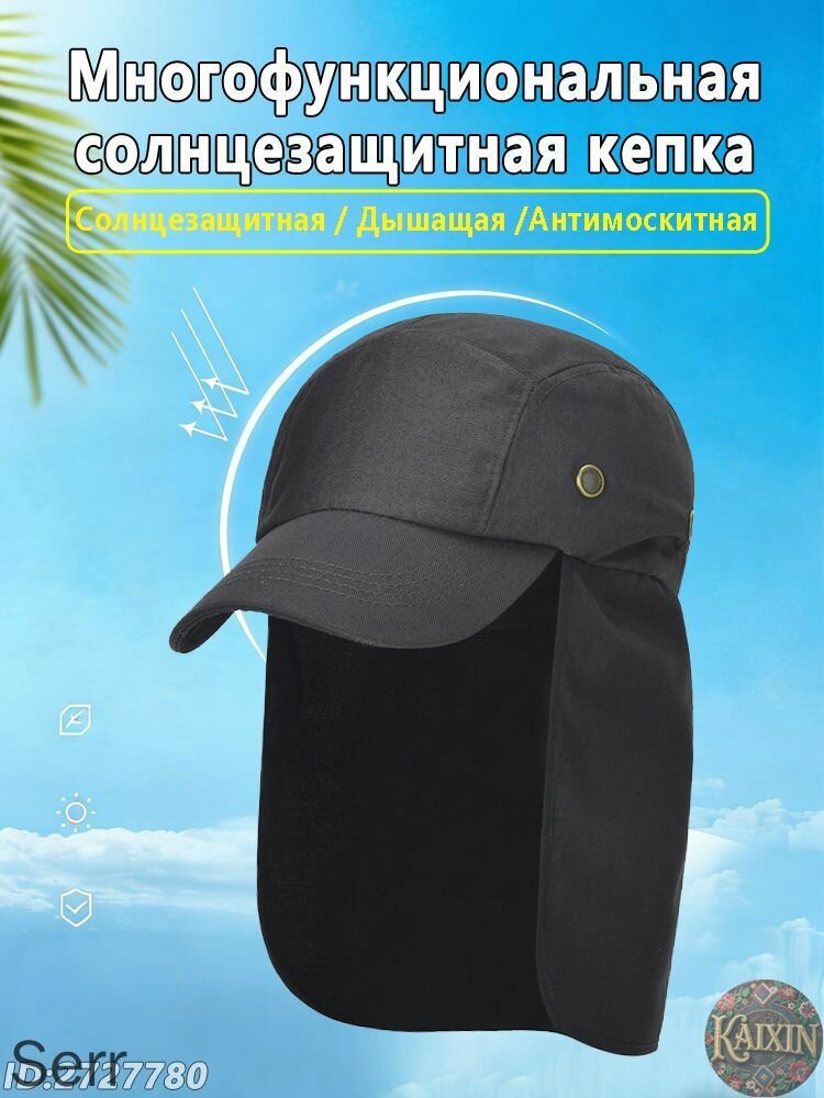 Летняя кепка для рыбалки с защитой шеи от солнца, бейсболка для рыбалки с накидкой на шею, бедуинка, арафатка с уф-защитой 2435