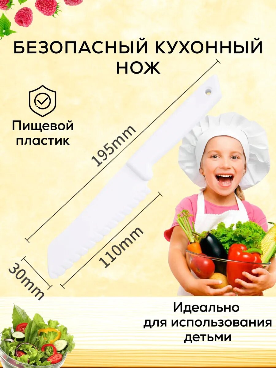 Нож для чистки креветок белый