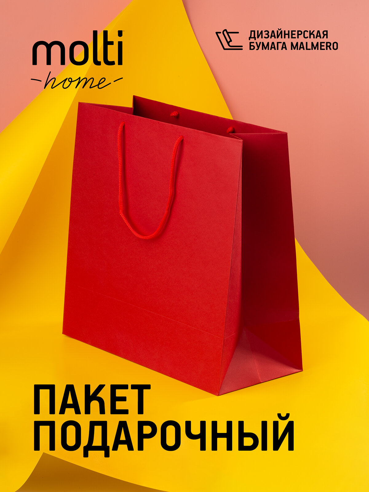 Подарочный пакет праздничный бумажный, упаковка подарка 35x35x16 Porta L, красный