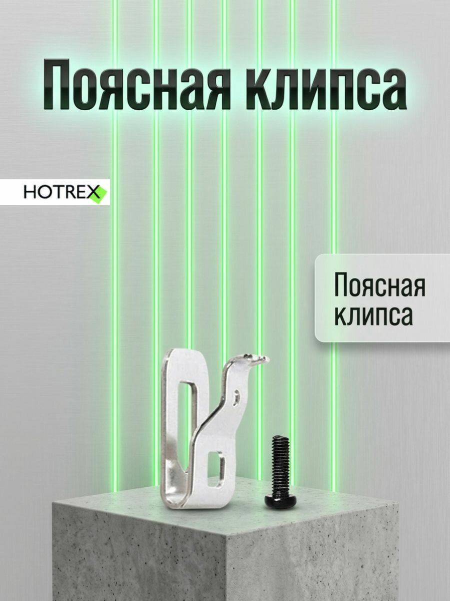 Крючок для инструмента деволт / DeWALT — фото 1
