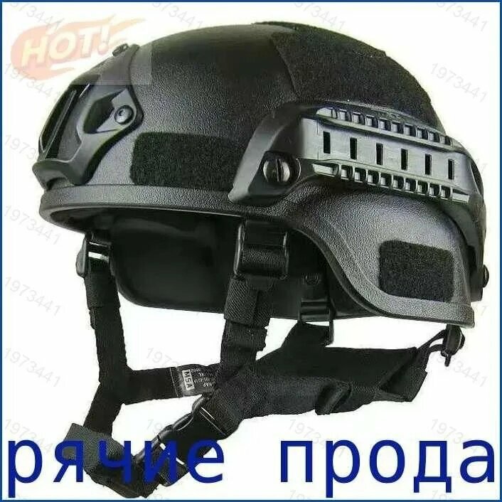 Шлем защитный