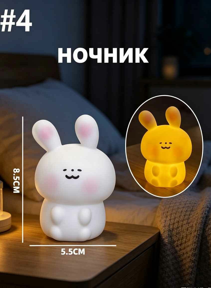 Мультикулярная крачка Светящаяся ночная лампа
