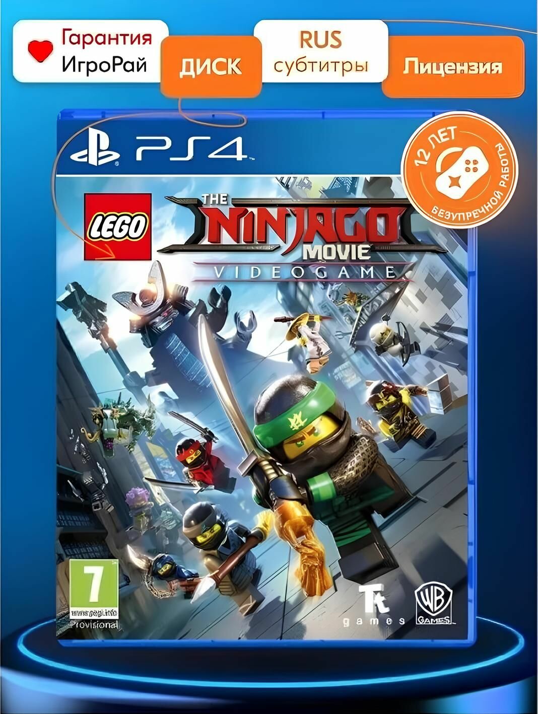 Игра LEGO Ninjago Movie Game (PS4, русская версия) WB Games Blu-ray диск 6+
