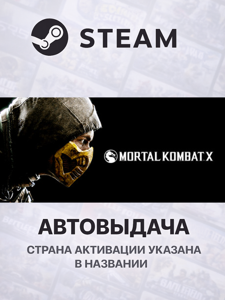 Mortal Kombat XL для PC/ПК, Steam Gift, Steam Deck, Страны СНГ (Кроме РФ/РБ)
