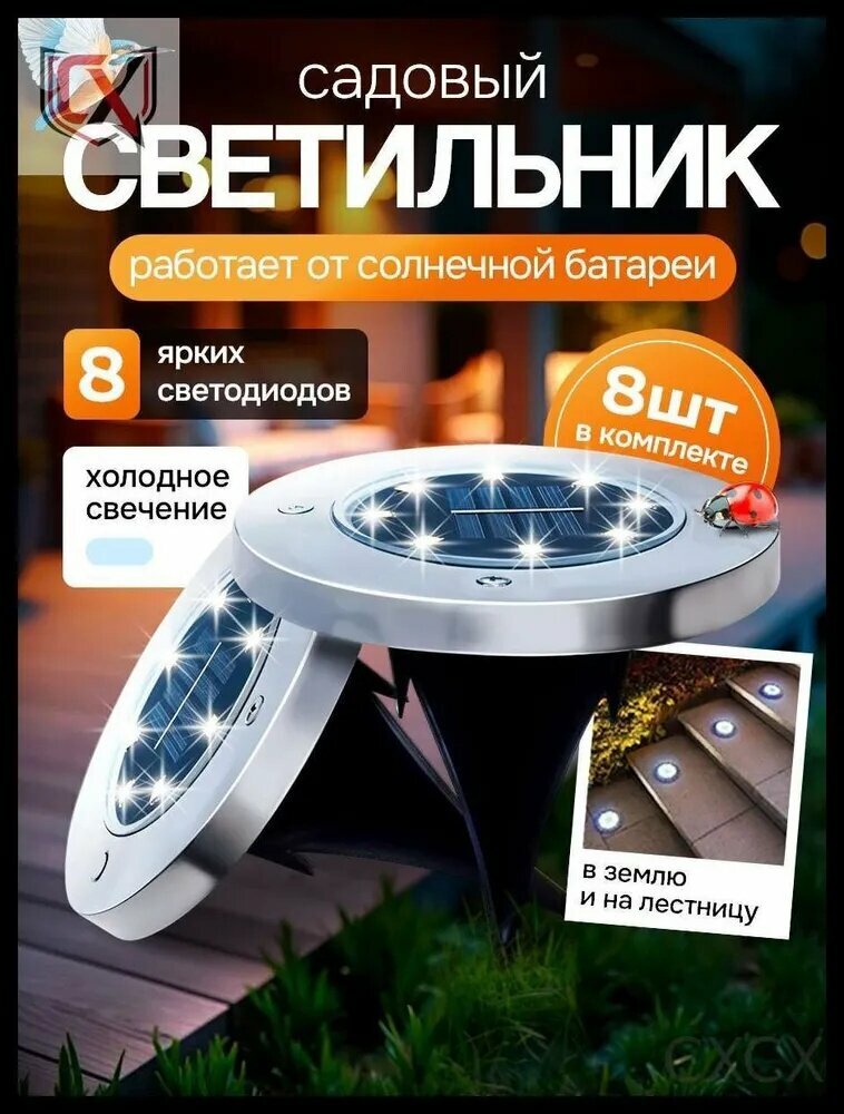 Уличный светильник, количество ламп:8шт