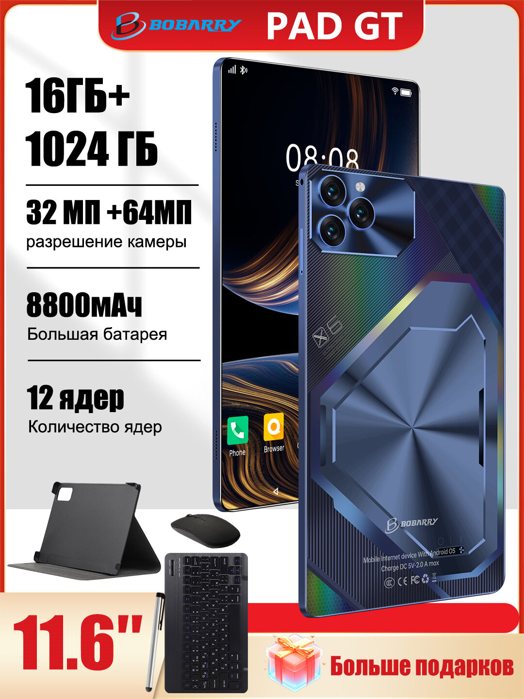 Игровой планшет PAD GT, 8800 мАч 16 ГБ/1024 ГБ 11,6-дюймовый экран 2560*1600 Android 13 Неlio G99