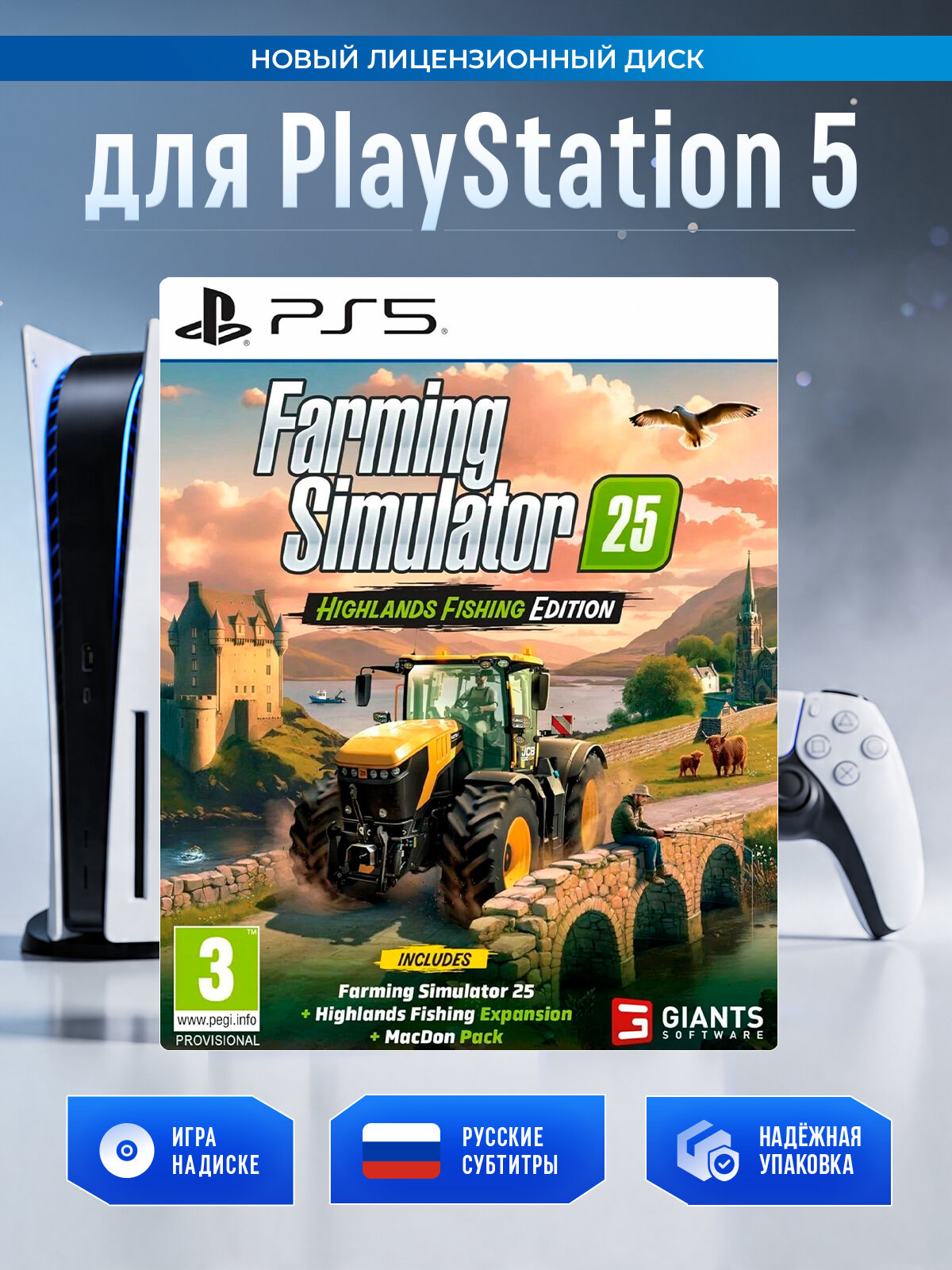 Игра Farming Simulator 25. Highlands Fishing Edition (PS5) Русские субтитры и интерфейс