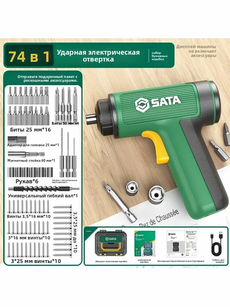 Электрическая отвертка Shida 74-в-1, многофункциональный набор отверток, беспроводная, с длительным сроком службы батареи и мощным крутящим моментом.