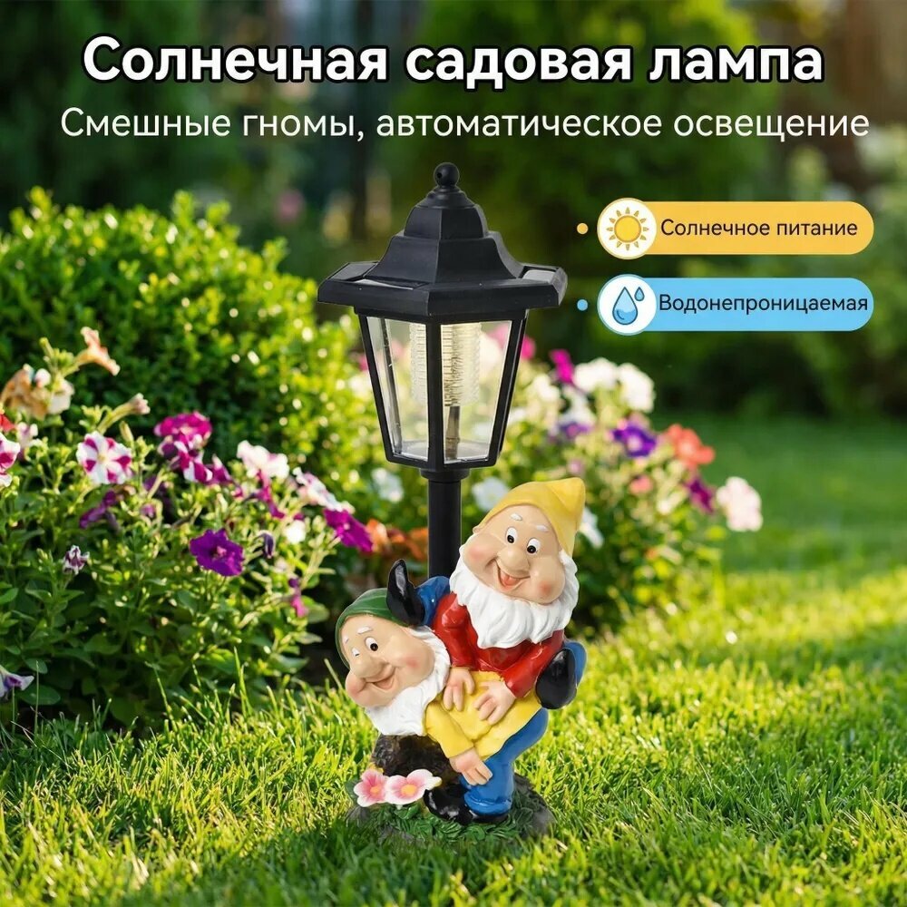 Фигурка садовая