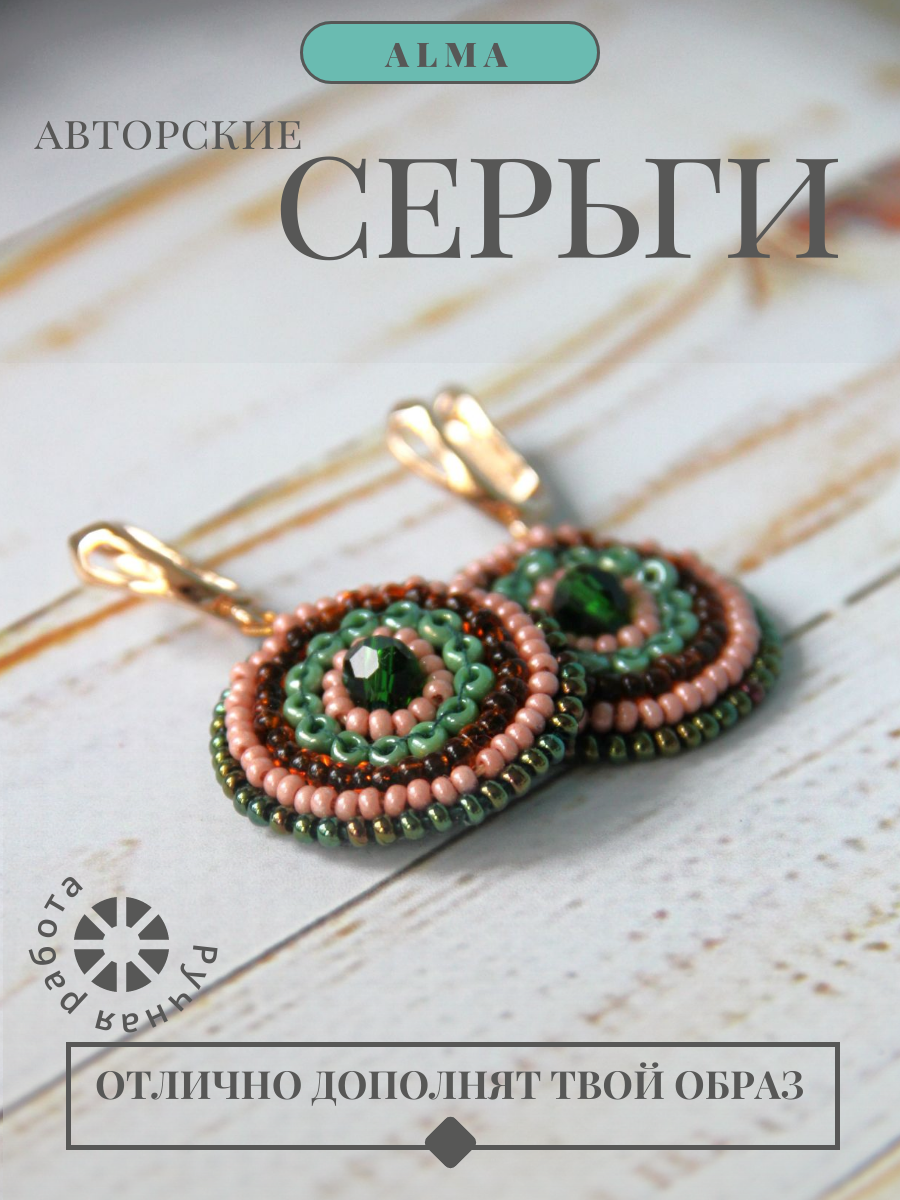 Серьги с подвесками, стекло