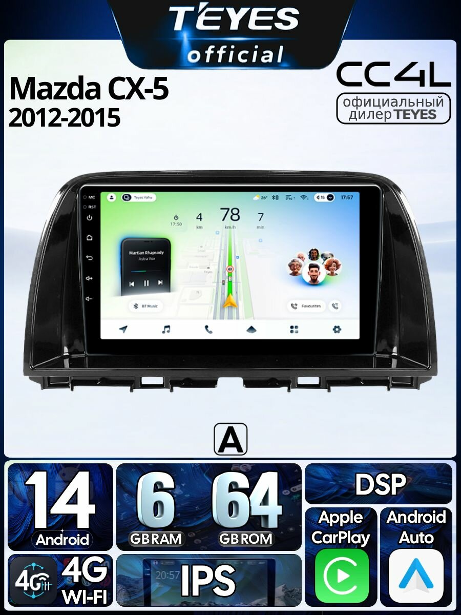 Магнитола Mazda CX5 CX-5 CX 5 1 KE 2012-2015 (Комплектация A) Teyes CC4L 6/64GB, штатная магнитола, IPS экран, DSP, 4G, Wi-Fi, 2 DIN