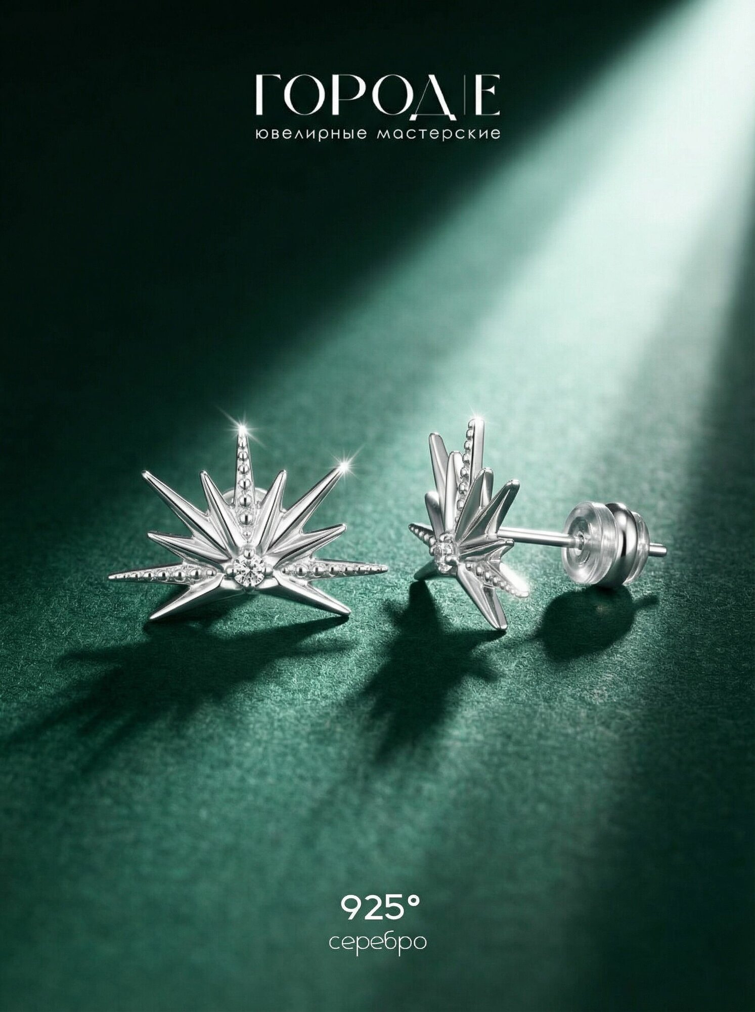 Серьги пусеты, серебро, 925 проба, родирование, бриллиант