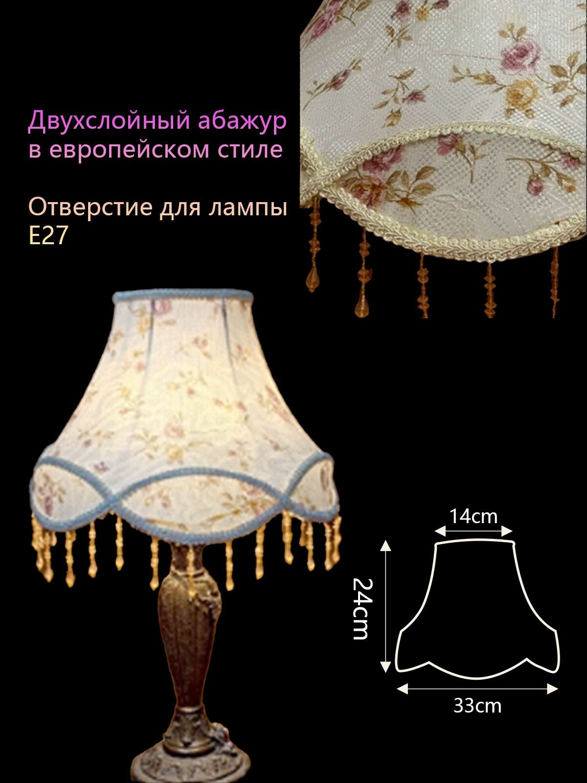 Абажуры для настольной лампы