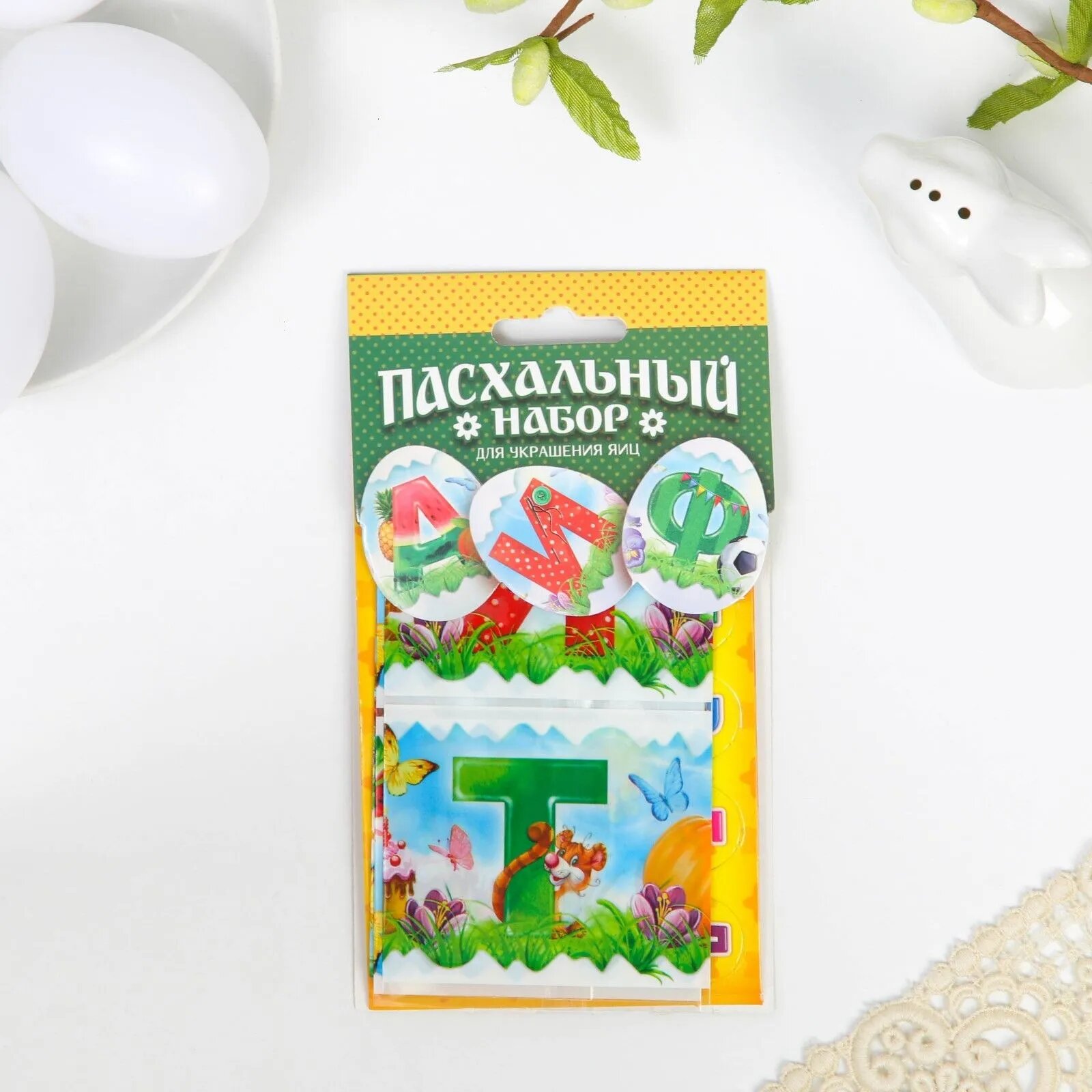 Пасхальный набор для украшения яиц «Алфавит» для декорирования