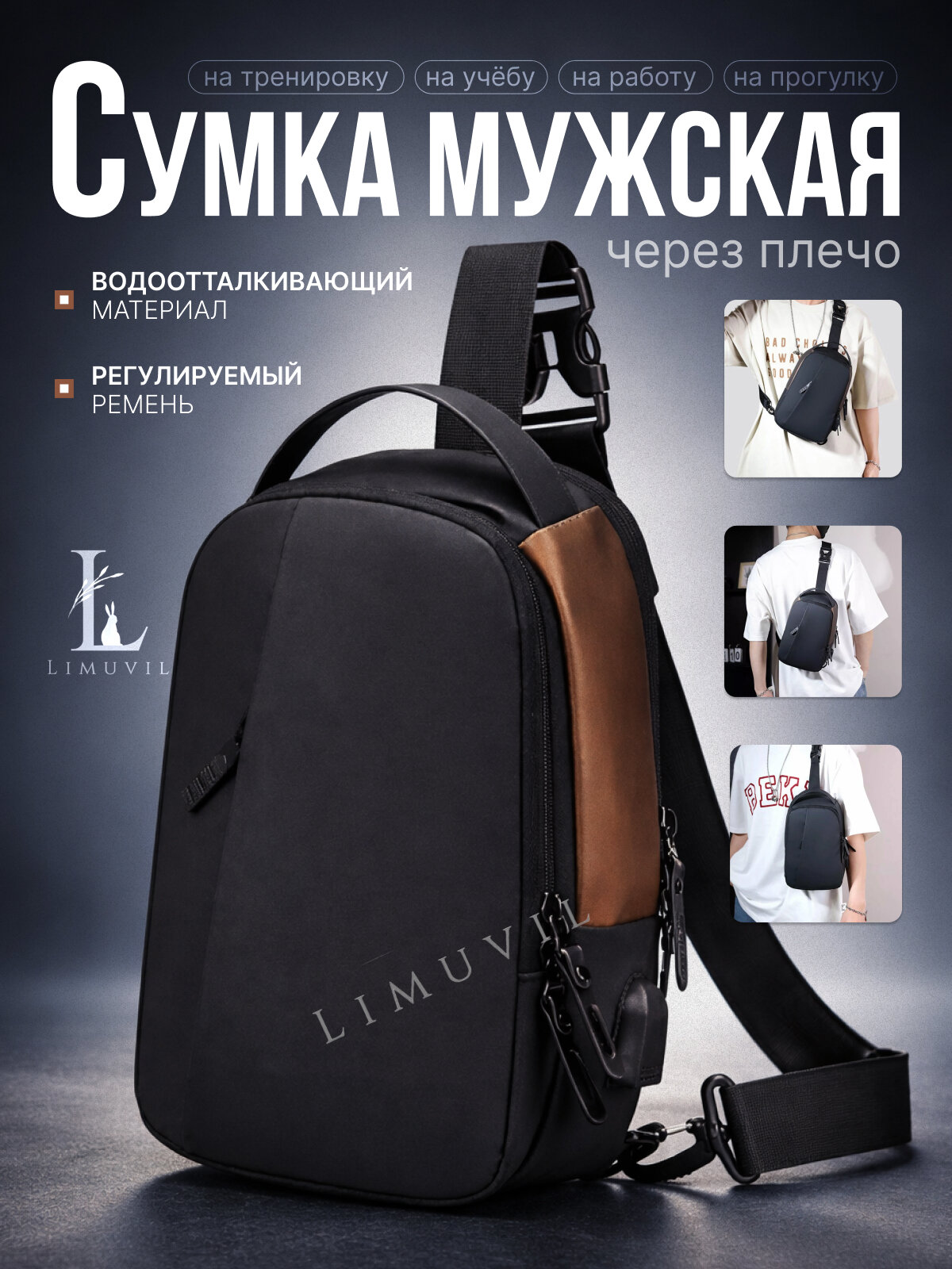 Сумка кросс-боди