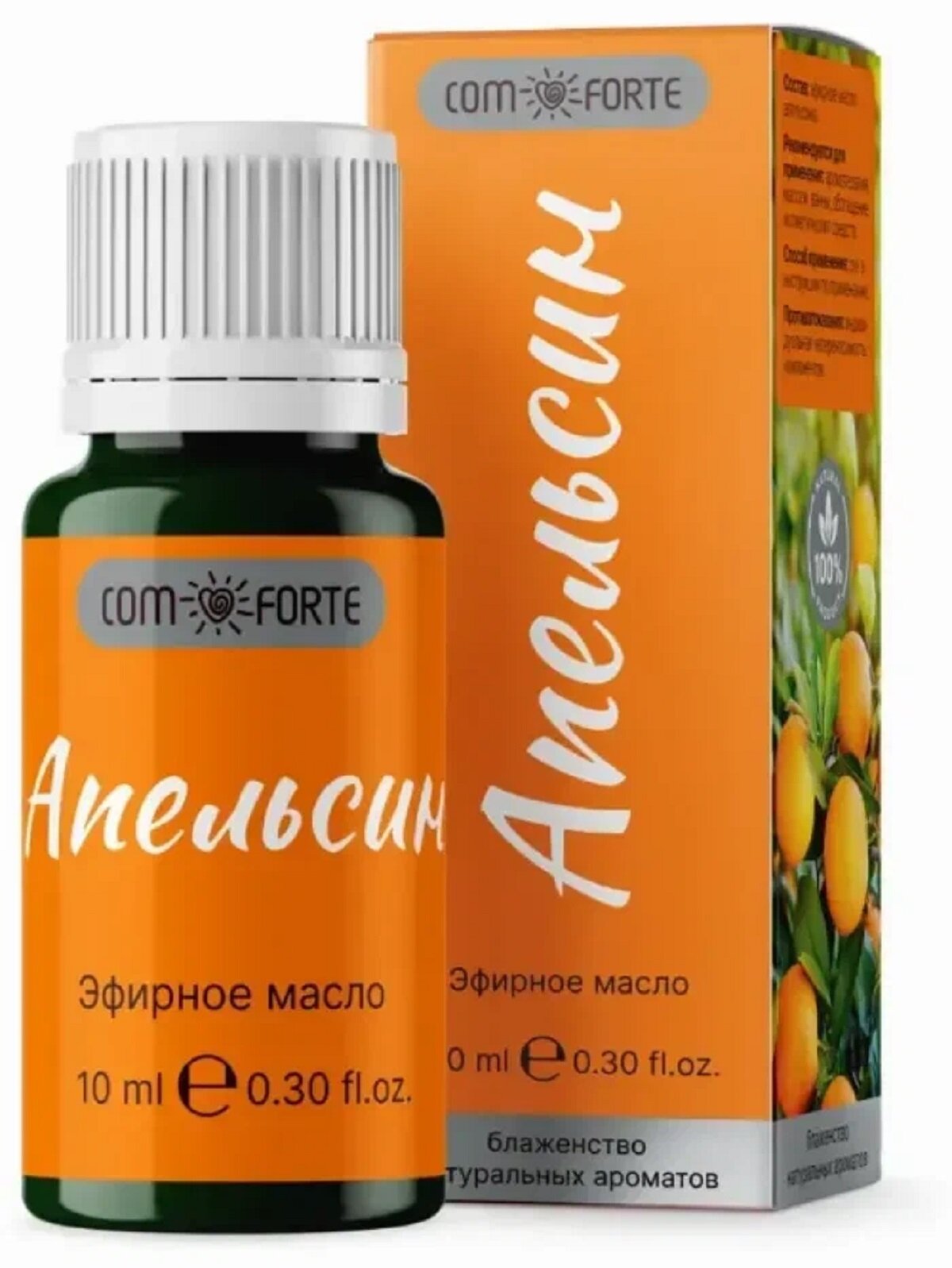 Эфирное масло ComForte Апельсин, для ароматерапии, 100%, 10 мл